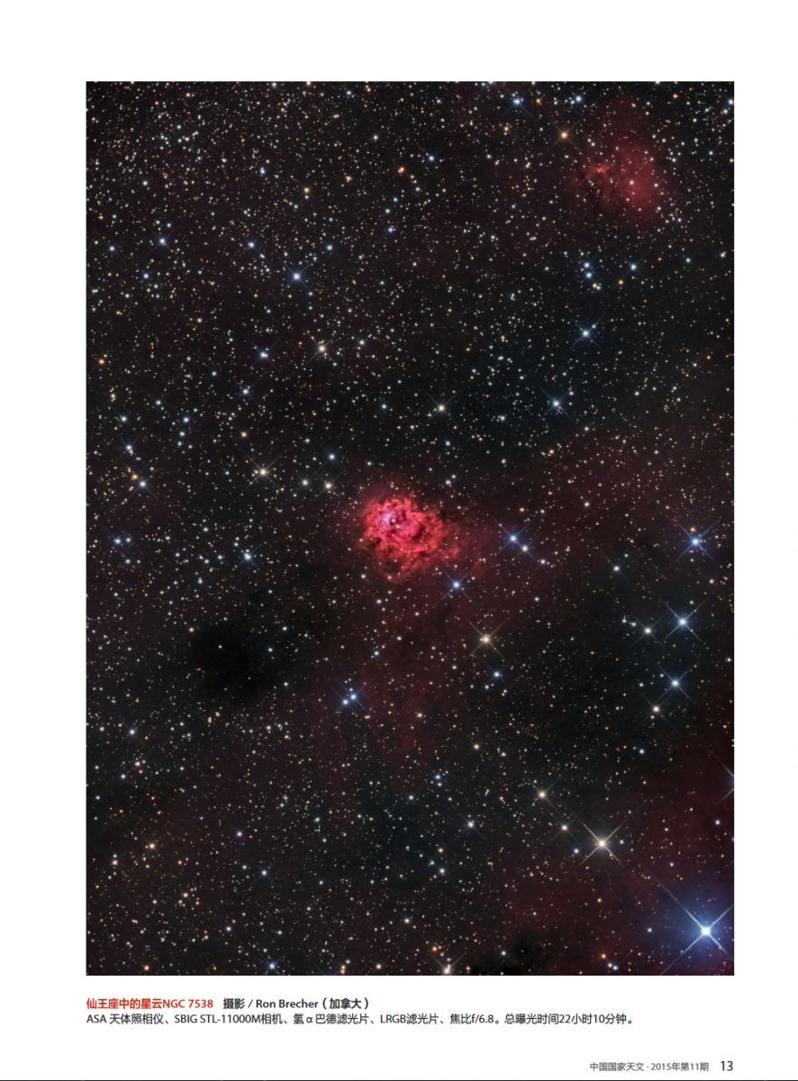 NGC7538 Region - Astrodoc: Astrophotography by Ron Brecher