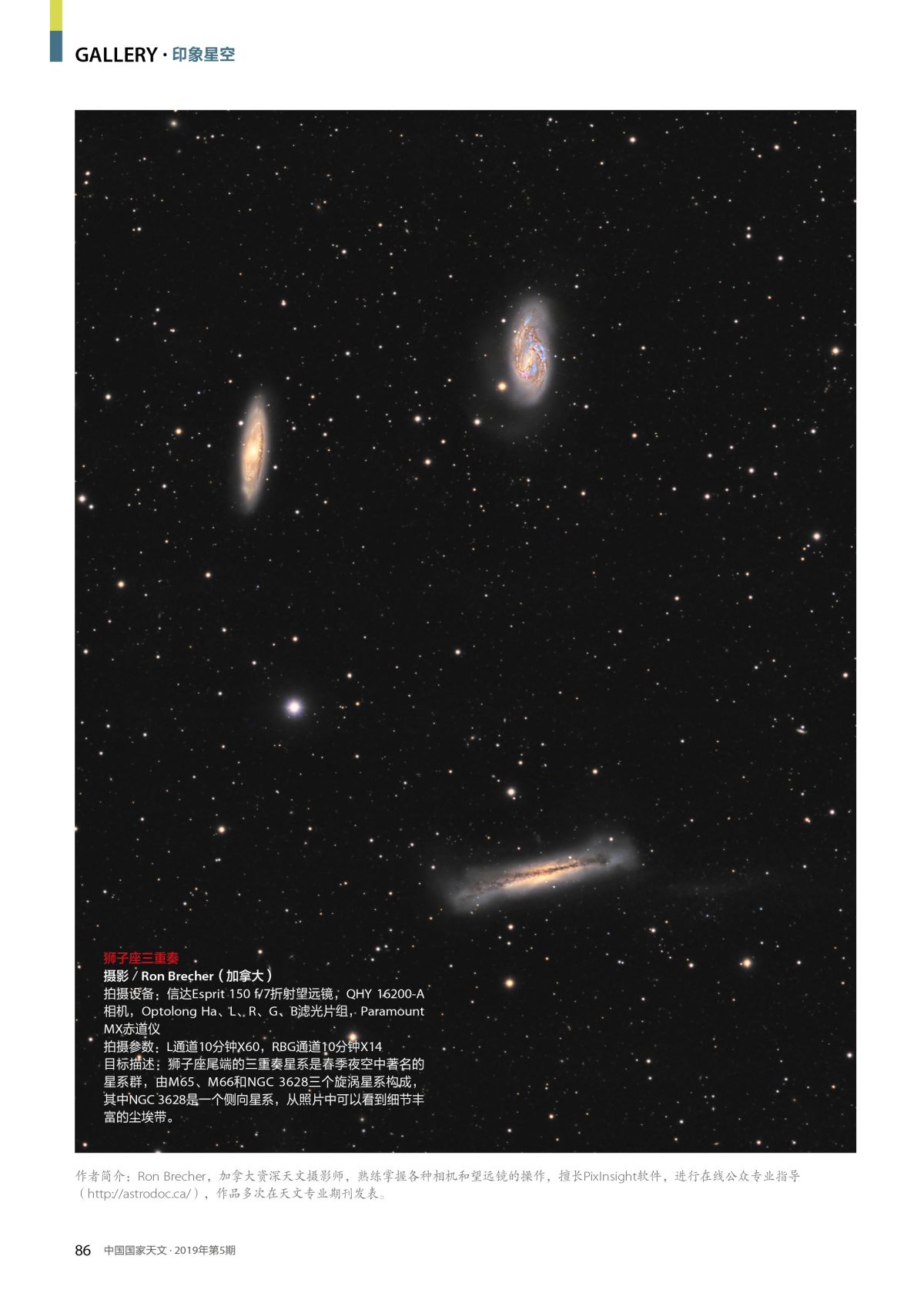 The Leo Trio - M65, M66 and NGC 3628 - Astrodoc: Astrophotography by ...